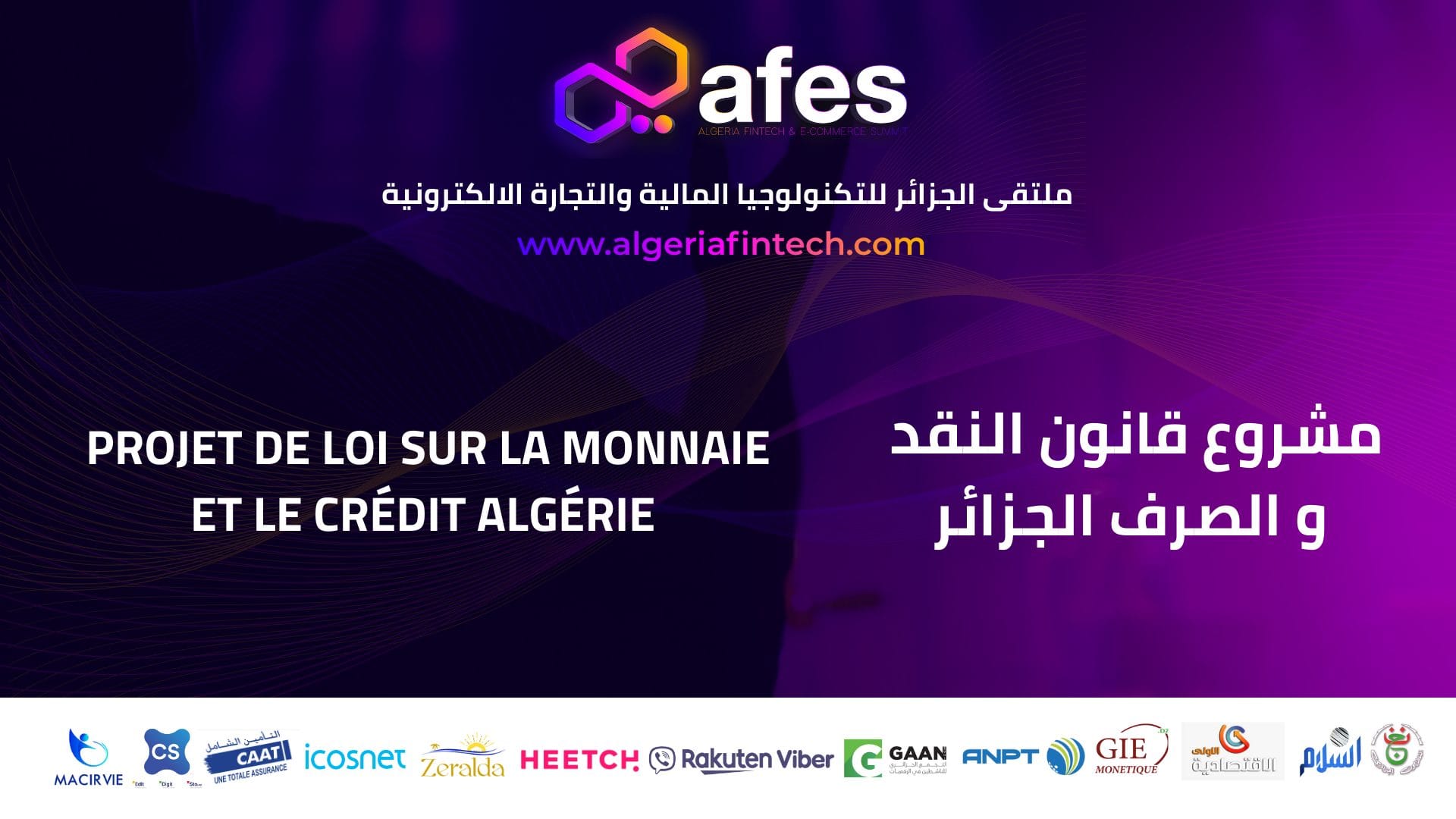 مشروع قانون النقد و الصرف الجزائر le projet de loi sur la monnaie et le crédit Algérie - Algeria ...